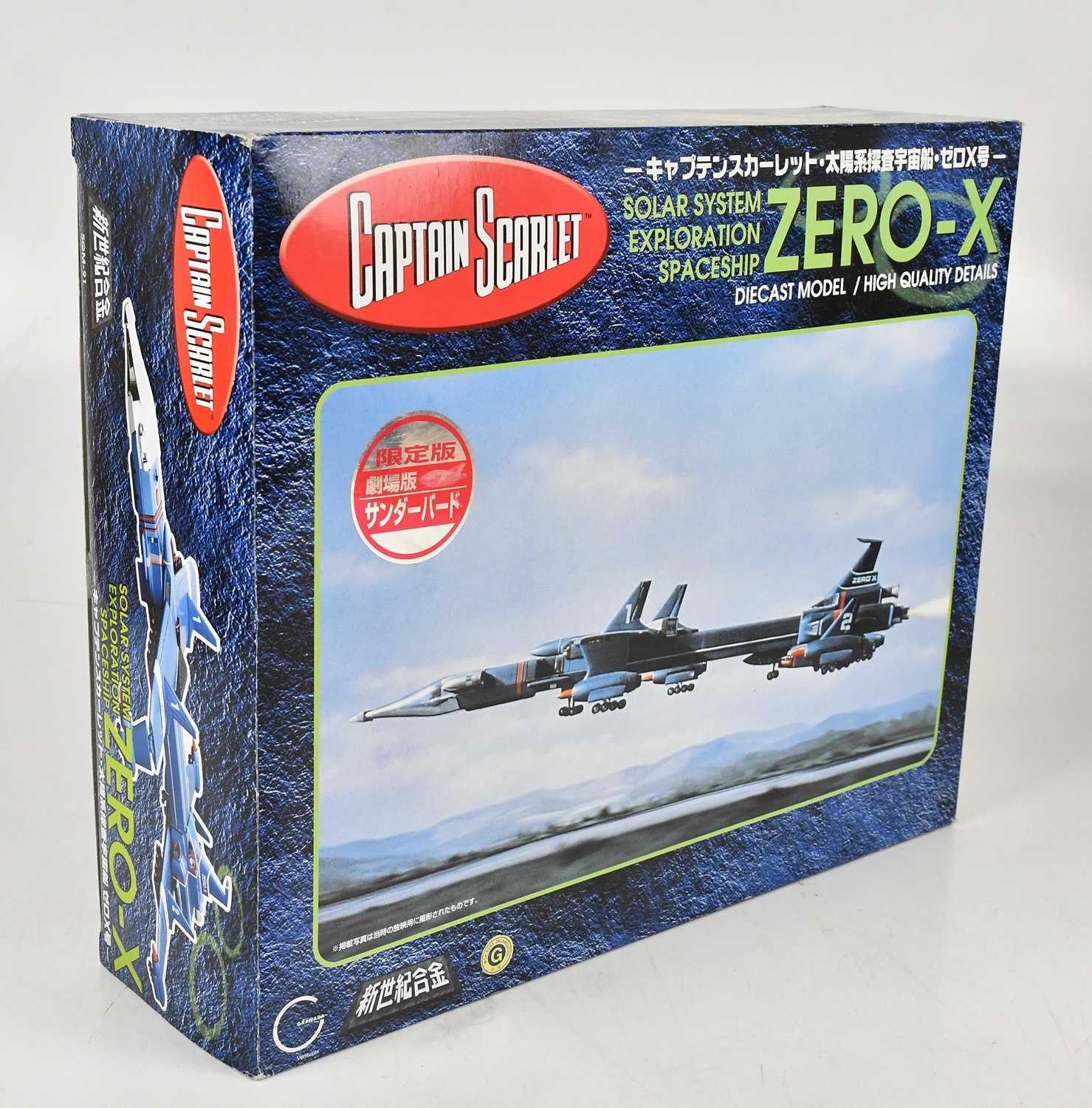 Lot 139 - CAPTAIN SCARLET; an Aoshima Zero-X Solar