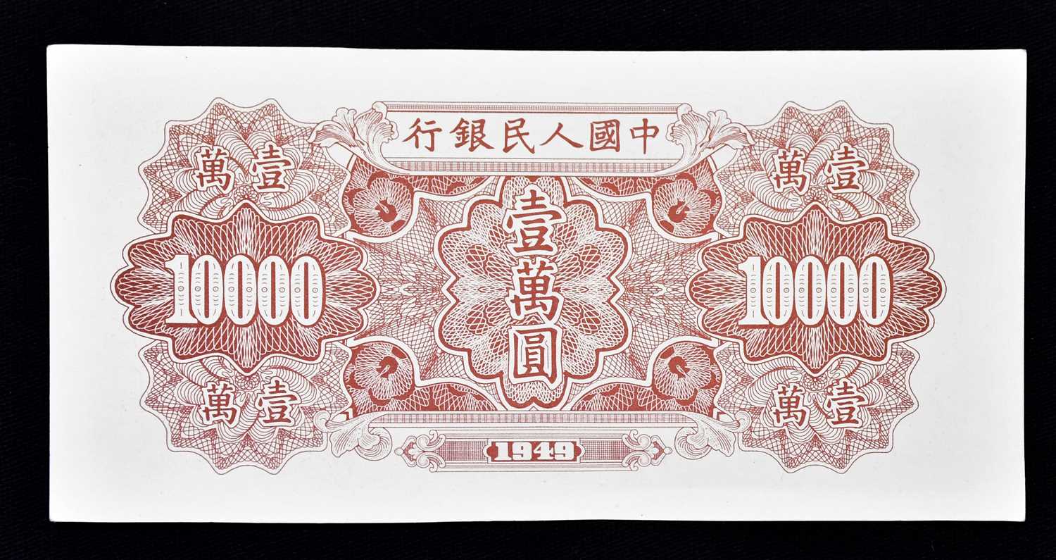 Lot 1448 - A Chinese bank note decorated with a