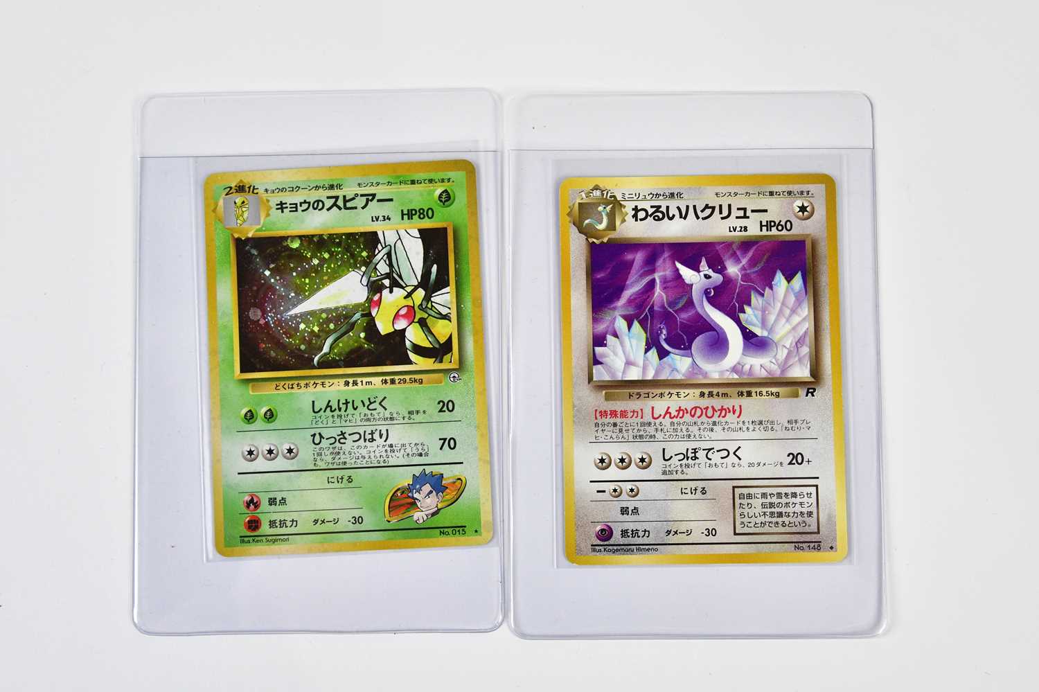 Lot 4431 - POKÉMON; five Japanese Pocket Monster