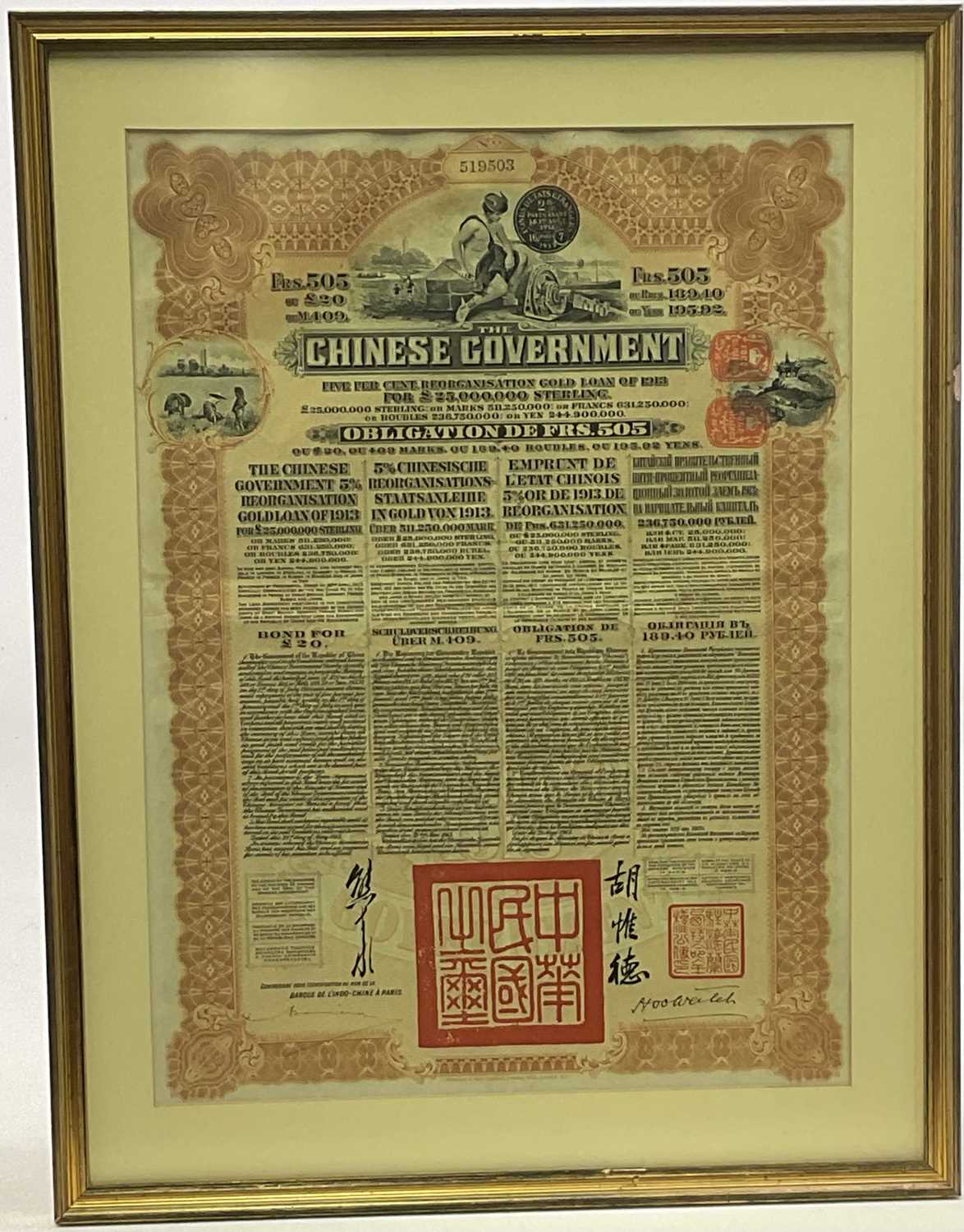 Lot 263 - A Chinese bond certificate issued against